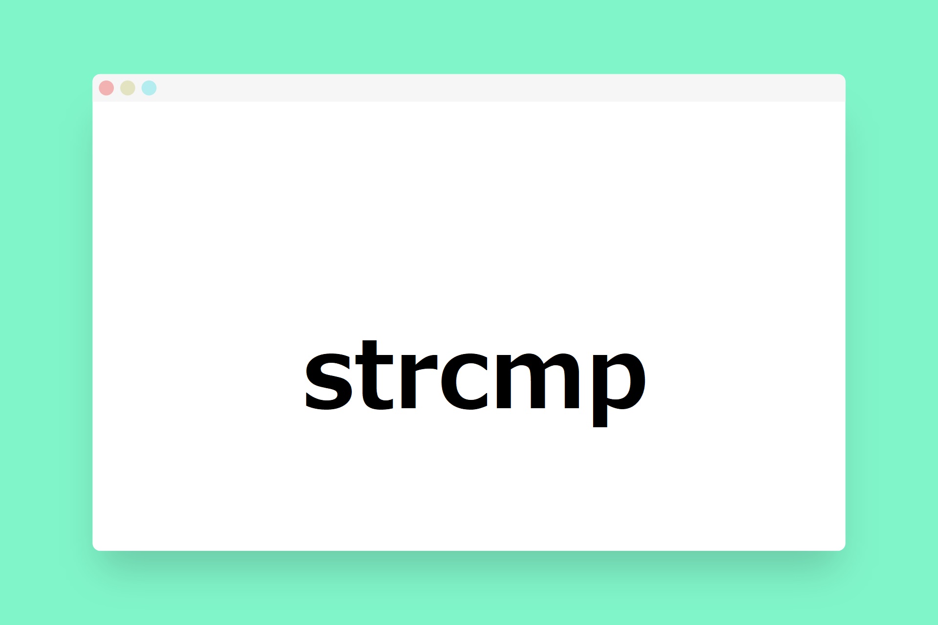 【社員技術ブログ】今更聞けない、C言語のstrcmpとstrncmpの違い | 株式会社 ワイドソフトデザイン